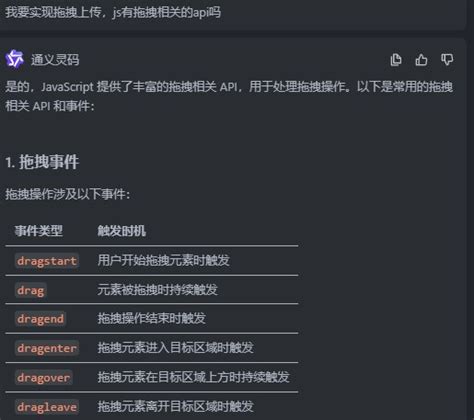 如何使用通义灵码学习javascript和dom w3cschool