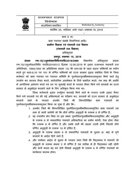 Gp Delimitation 2019 Final Pdf