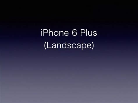iOS 時代のUISplitViewController PPT