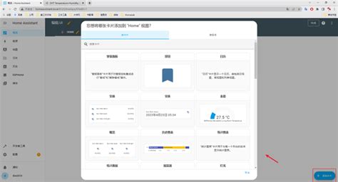 Home Assistant设置ESPHome连接ESP DHT 温湿度传感器 知乎