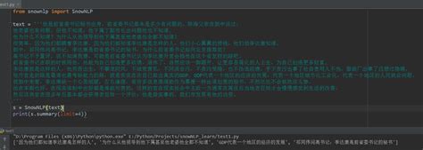 自然语言处理库之snowNLP 知乎