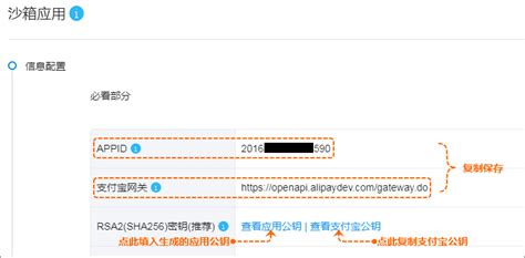 Python36与django2实现支付宝网站支付与回调验签 魔力python