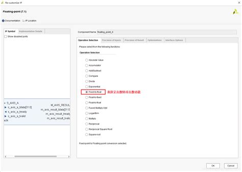 【教程】xilinx Fpga里面的axi Dma Ip核的简单用法（以读写floating Point Ip核数据为例） Csdn博客