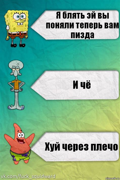 Я блять эй вы поняли теперь вам пизда И чё Хуй через плечо Комикс Mem4ik Рисовач Ру