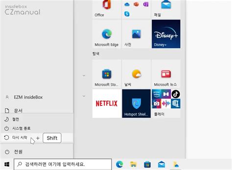 윈도우 10 고급 시작 옵션 진입하는 방법 Insidebox