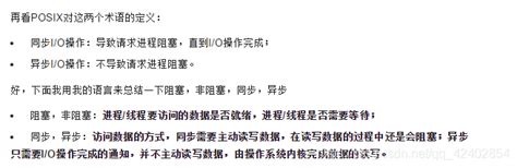 同步、异步与阻塞、非阻塞的分析异步查询和非阻塞 Csdn博客