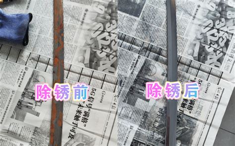 如何修復日本刀切先 是长孙傲睛呀 刀剑与研磨 哔哩哔哩视频