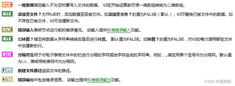 Labview—电子表格文件读写labview字符串数组写入电子表格 Csdn博客