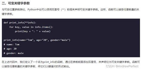 Python基础知识点python里可以使用吗 Csdn博客 Python基础知识点python里可以使用吗 Csdn博客