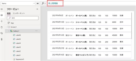 Power Apps ビジュアル解説 Filter Search Lookup関数｜テックアップライフ