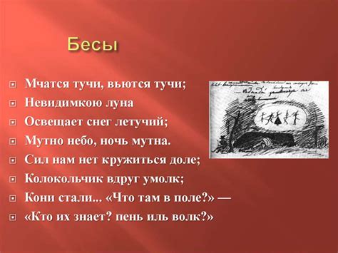 Родоначальник русского литературного языка. Александр Сергеевич Пушкин ...