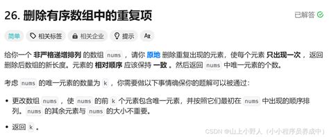 顺序表oj题 csdn博客