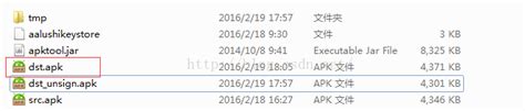 使用apktool 2 0 反编译和批量打包 apktool2 0 csdn博客