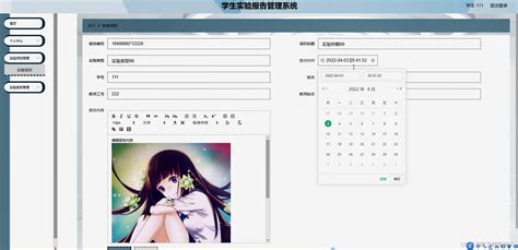 Java学生实验报告管理系统（源码开题） Csdn博客