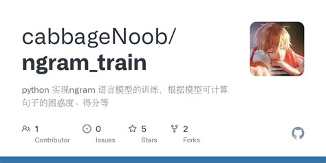 github cabbagenoob ngram train python 实现ngram 语言模型的训练，根据模型可计算句子的困惑度、得分等