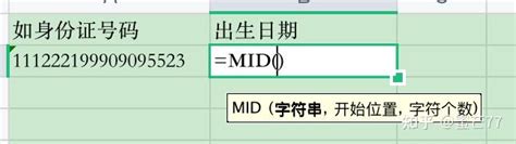 Excelmidleftright取值函数篇 知乎
