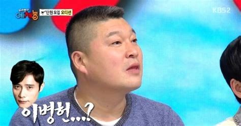 소년팬 강호동 이병헌보다 잘생겼다 예체능