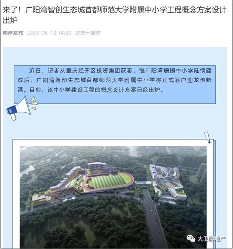一年新增1亿人流量？广阳湾即将强势崛起？
