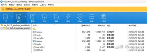 使用frp实现内网穿透 知乎