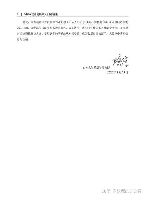 Stata回归结果输出中，r方和f值到底是用来干嘛的？ 知乎