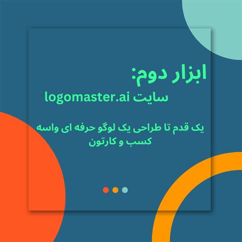 فارس لرن 10 سایت طراحی لوگو با هوش مصنوعی در 2 دقیقه