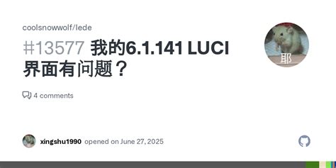 我的6 1 141 Luci界面有问题？ · Issue 13577 · Coolsnowwolf Lede · Github