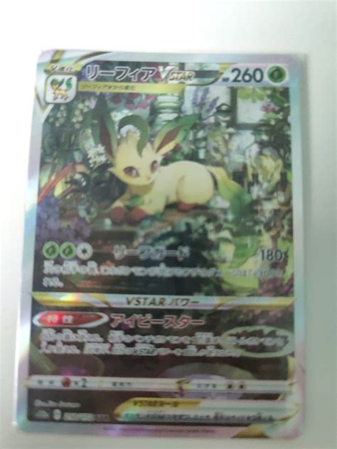 WTS Japanese Vstar Universe Leafeon Vstar Secret Art Rare Hobbies Toys Toys Games On Carousell