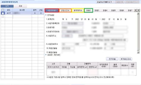 더존 개인 사업자 복식부기 성실신고확인대상자 신고하는 방법 네이버 블로그 더존 개인 사업자 복식부기 성실신고확인대상자 신고하는 방법 네이버 블로그