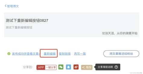 发布博客支持关闭图片水印啦【csdn产品周报第10期】 csdn发布隐藏水印 csdn博客