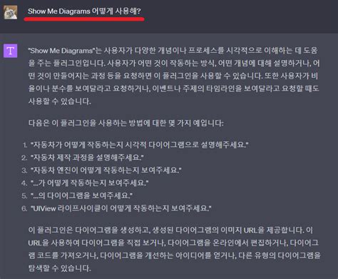 챗gpt 플러그인 사용법 및 추천 플러그인