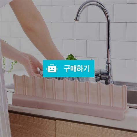주방 웨이브 싱크대 물막이 펜스 물튀김방지 5500원 에찌79 디비디비