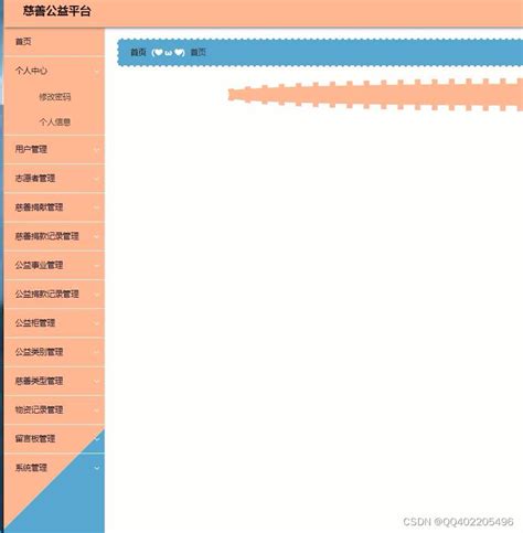 springboot vue慈善公益捐献捐款捐赠平台v 公益捐款api csdn博客