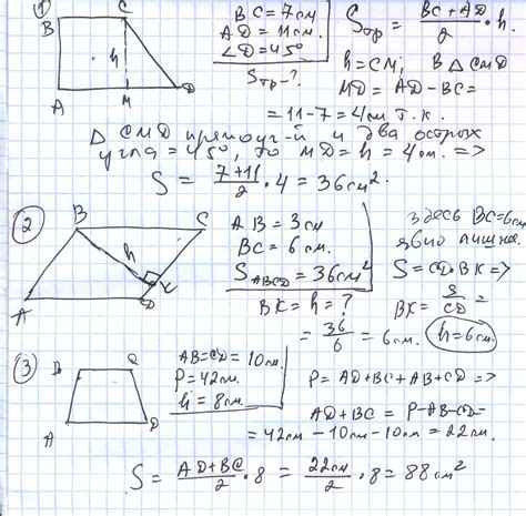 Помогите пж 3 Прям срочно 1 в прямоугольной трапеции основания равны 7 см и 11см острый угол