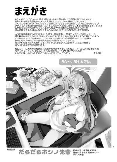Kivotos Kyouiku Iinkai GEHENNA Borad Of Education Nhentai Hentai Doujinshi And Manga