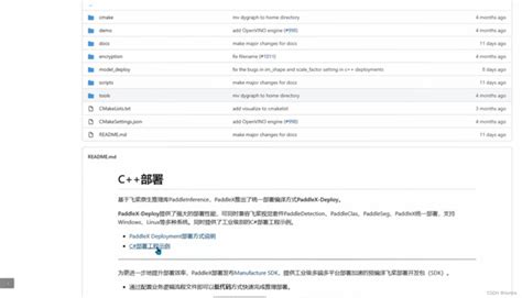 PaddleX跨平台图形化部署开发工具实战 笔记C 和QT paddlexcsharp CSDN博客