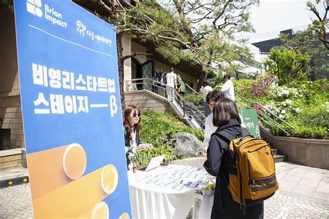 비영리스타트업