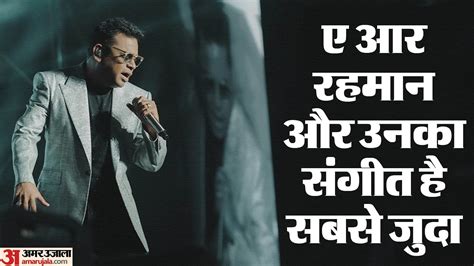 Ar Rahman गोल्डन ग्लोब अवॉर्ड विजेता का आज है 58वां जन्मदिन ए आर रहमान के मशहूर गानों की पूरी