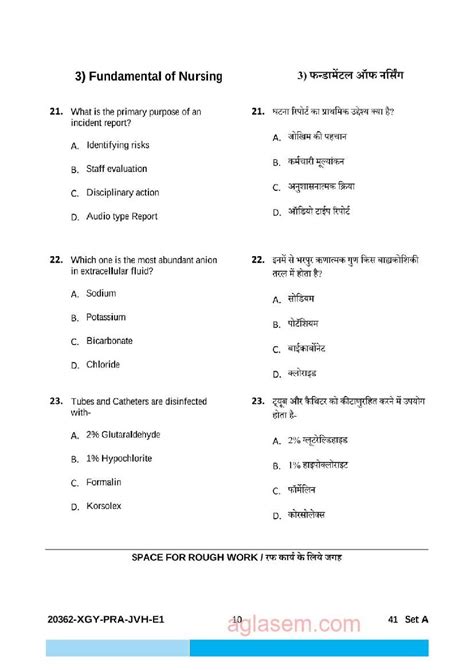 Cg Post Basic B Sc Nursing 2023 Question Paper Pdf Download Here Aglasem Admission