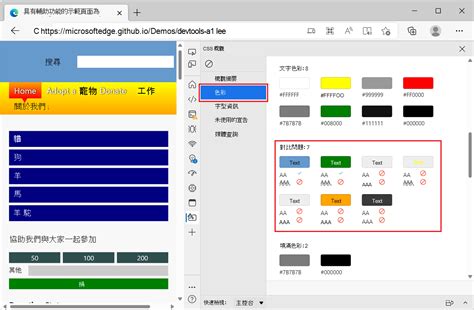 使用 Css 概觀工具優化 Css 樣式 Microsoft Edge Developer Documentation Microsoft Learn