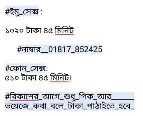 Phone And Video Sex 01817852425 Megha Afrin Twitter