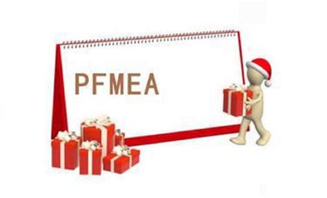 过程潜在失效模式及效应分析 pfmea 的详解； 知乎