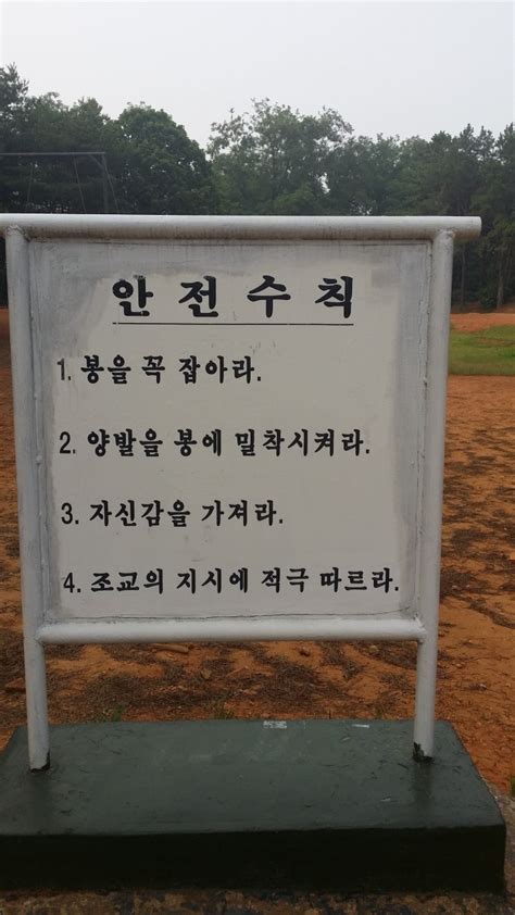 유격장 유격훈련코스 기초 장애물 7번코스 뒤에서 계단오르기 네이버 블로그