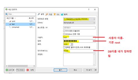 Heidisql 사용법 Jpa사용