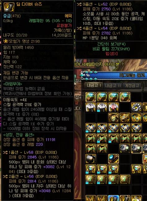 던전앤파이터 No1 커뮤니티 던전앤파이터 게임조선 잡담 뮤즈도 홀리마냥 용기 쉽게 못 빼는거아님