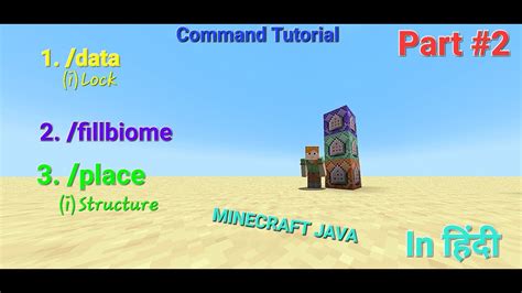 3 commands explanation in hindi command tutorial 2 minecraft java