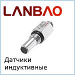 Lanbao - Интеллектуальный дом