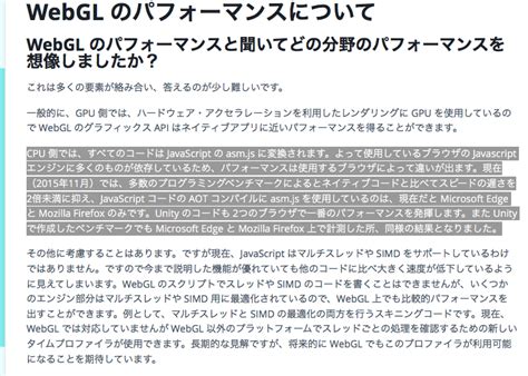 んだべっちゃ Unity Webglでperformance出るのは公式にfirefoxとedgeだけなのか