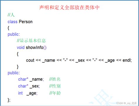 c 面向对象基础：类、封装与this指针 csdn博客
