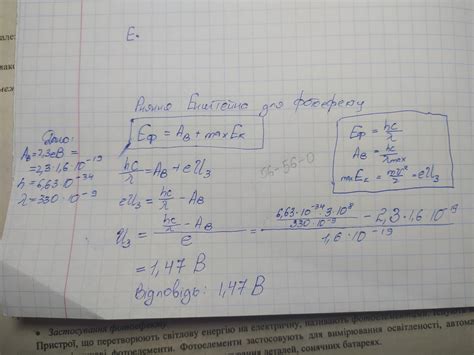Знайти затримуючу різницю потенціалів для електронів що вириваються при освітленні натрію