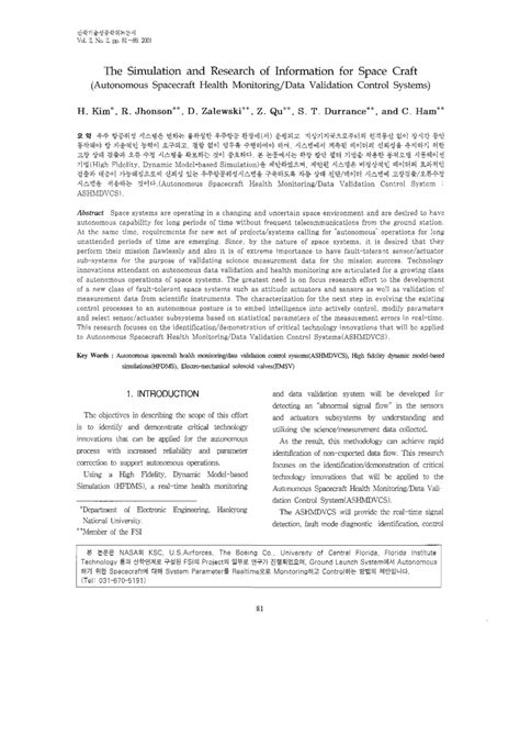 Pdf The Simulation And Research Of Information For Space Craft